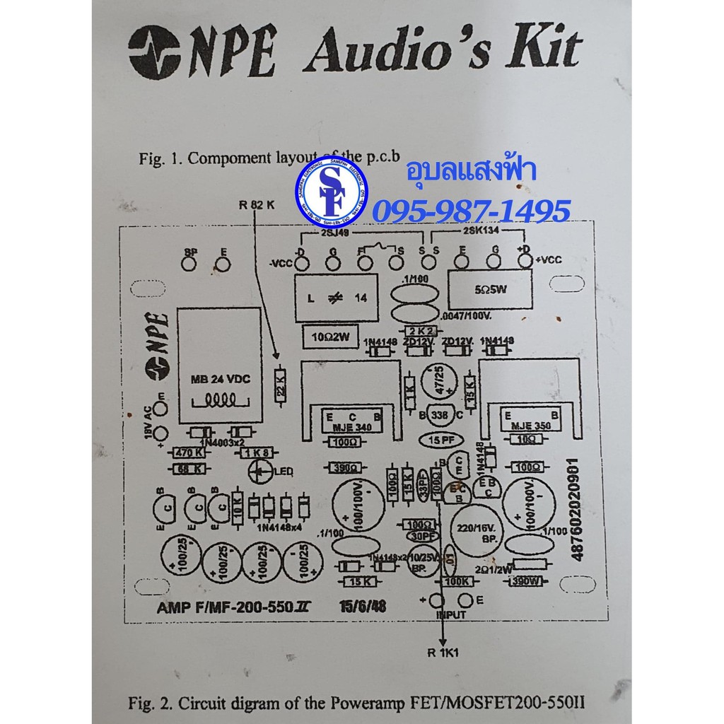 แผงวงจร ขยายเสียง NPE KIT AMP(FET/MOSFET-200-500II) | Shopee Thailand