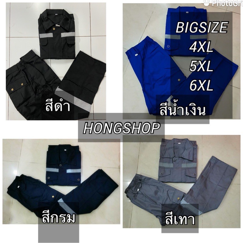 BIGSIZE ชุดเสื้อช็อปช่าง (เสื้อ + กางเกง) เนื้อผ้าโพลีเอสเตอร์ผสมฝ้าย สามารถกันสะเก็ดไฟได้ (4XL ...