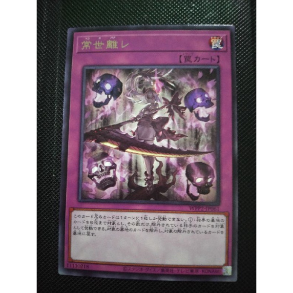 WPP2 แยกใบ V.4 ชุด World premiere pack 2021 | Shopee Thailand