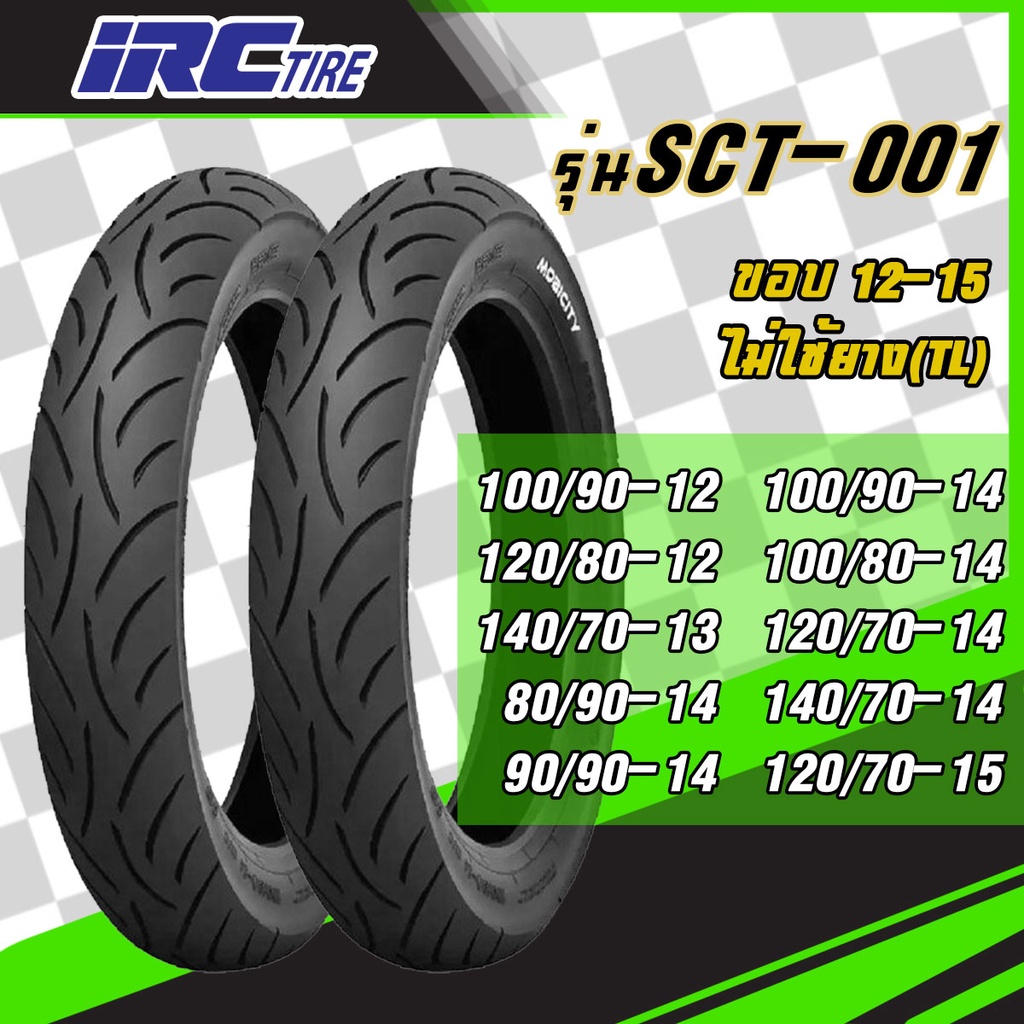 [ยางใหม่] IRC : SCT-001 TL ขอบ 12 ,13 ,14 ยางมอเตอร์ไซค์ สำหรับ N-max ...