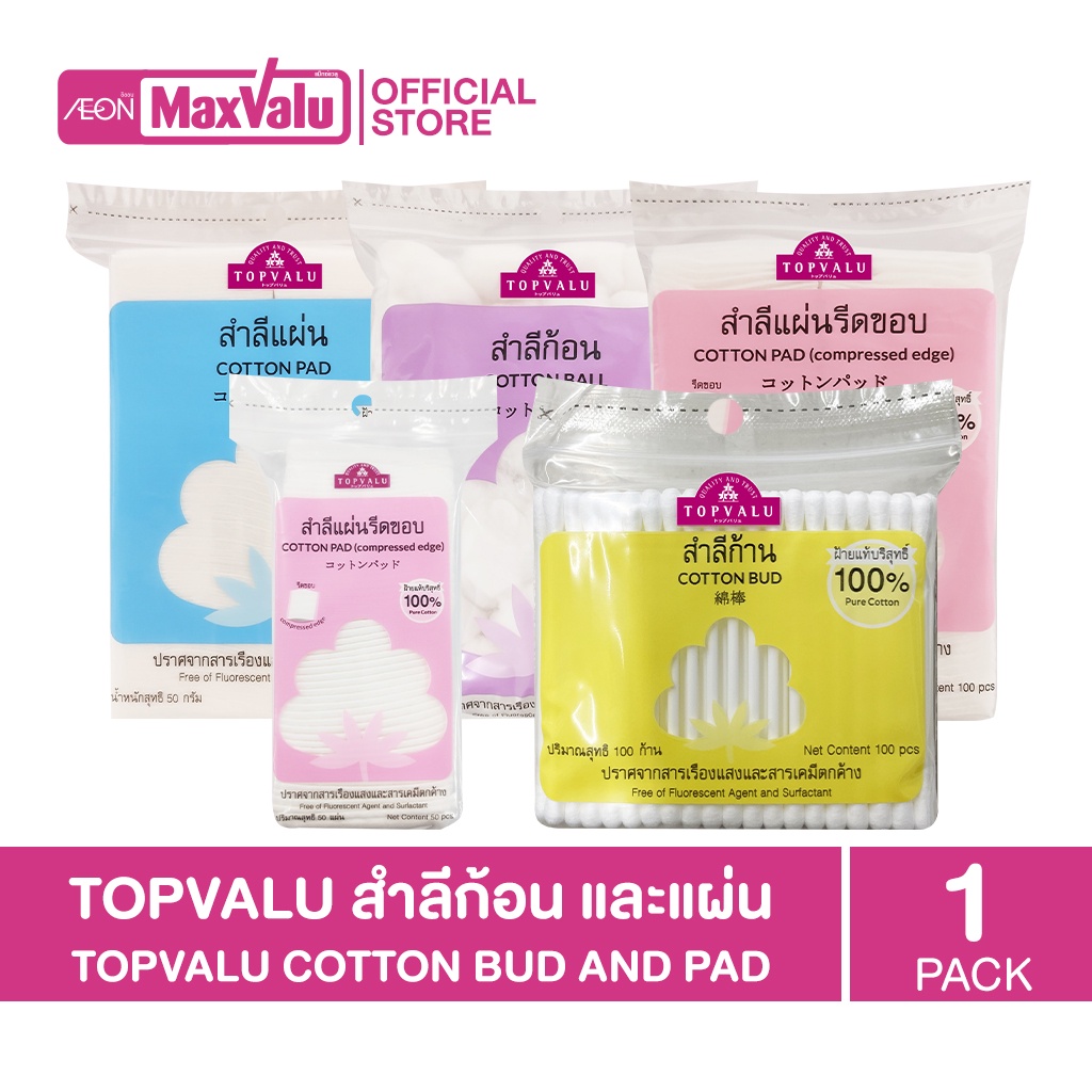 TOPVALU Cotton Bud/Pad สำลีก้าน สำลีแผ่น (สำลีก้าน, สำลีแผ่น, สำลีแผ่นรีดขอบ, สำลีก้อน) | Shopee ...