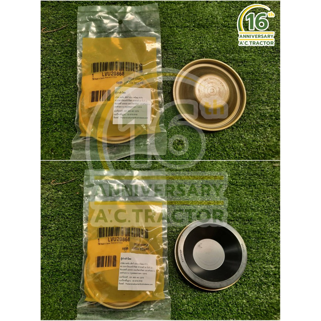 ฝาปิดดุมล้อหน้า (Lvu20868) จอห์นเดียร์ John Deere 3036E/5040D/5045D ...