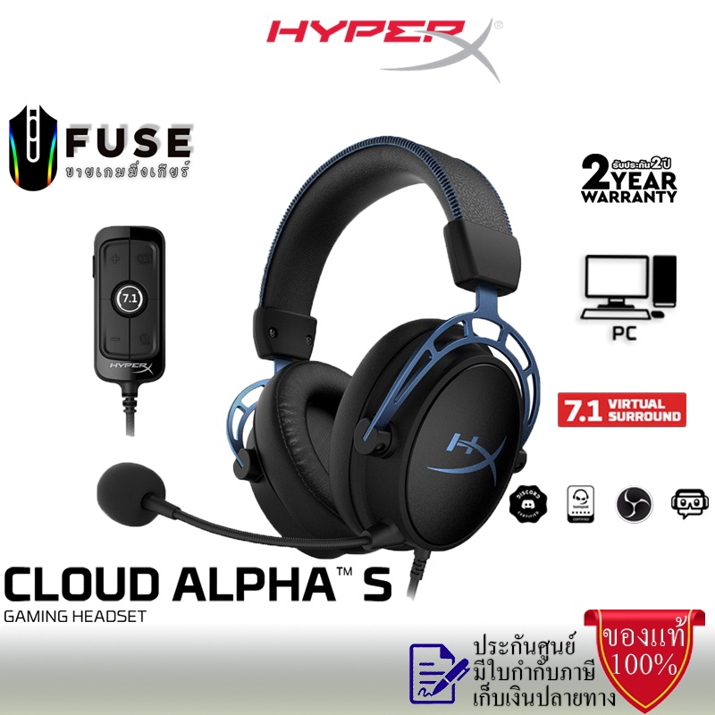 HyperX Cloud Alpha S Blue Gaming Headset | Shopee Thailand