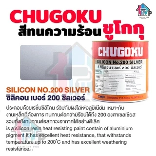 สีทนความร้อน 200 องศา ราคาพิเศษ | ซื้อออนไลน์ที่ Shopee ส่งฟรี*ทั่วไทย!