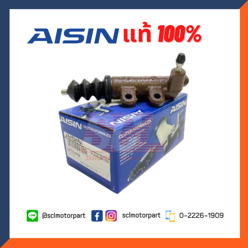 AISIN แท้ 100% แม่ปั๊มคลัทช์ล่าง / กระบอกคลัทช์ล่าง TOYOTA REVO (6 ...