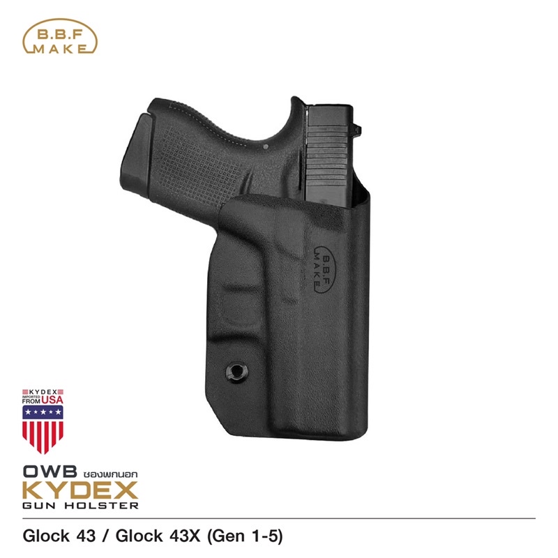 ซองพกนอก KYDEX ( OWB ) Glock 43 / Glock 43X (Gen 1-5) By B.B.F Make ...