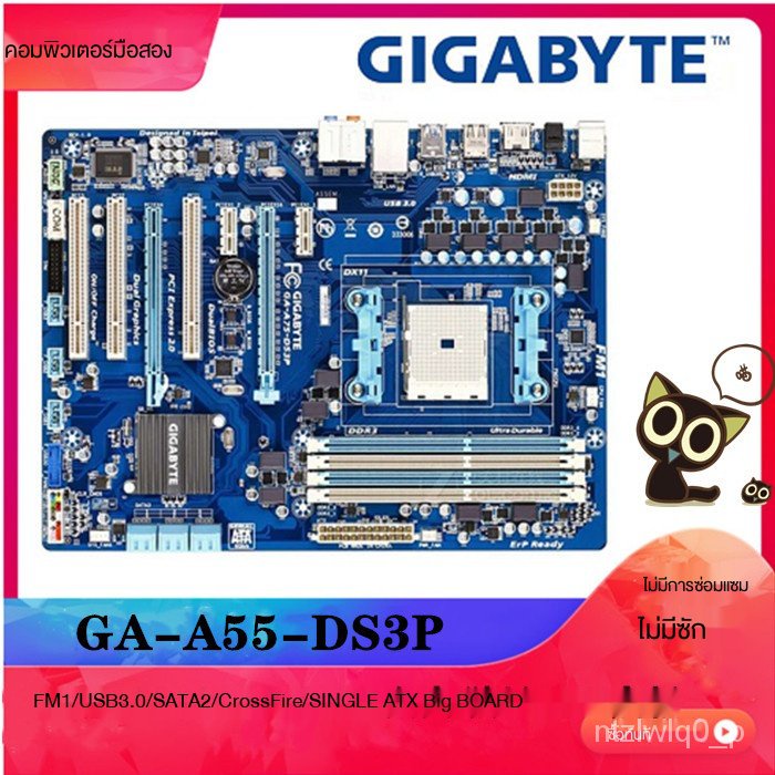 【แท็บเล็ตอุปกรณ์เสริม】 Gigabyte/GigabyteGA-A55-DS3P GA-A75-DS3P FM1อยู่คนเดียวอย่างมีนัยสำคัญ ...