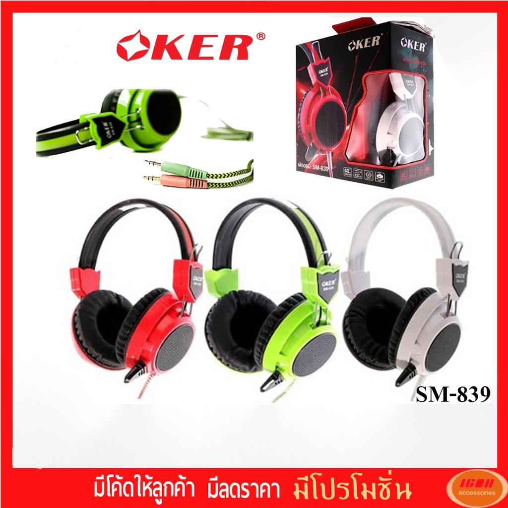 Oker หูฟัง รุ่น SM-839 Gaming Headset สีสันสวยงาม | Shopee Thailand