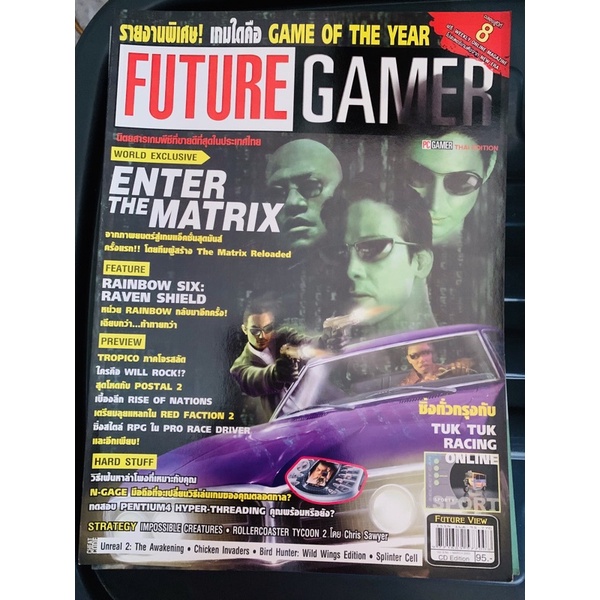 มือ2 นิตยสาร FUTURE GAMER สภาพดี เก่าเก็บ หายาก | Shopee Thailand