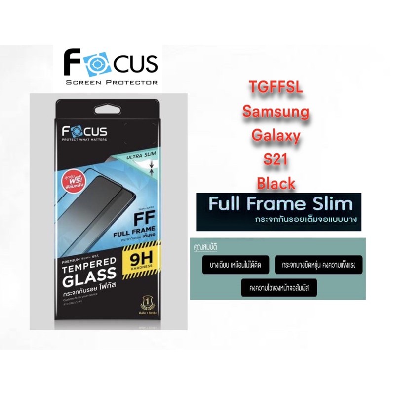 ฟิล์มกระจกเต็มจอ แบบบาง Samsung Galaxy รุ่น S21 Full Frame Ultra Slim ...