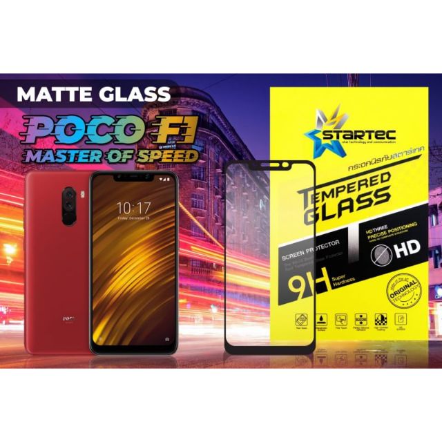ฟิล์มกระจกแบบด้าน POCO F1 แบบเต็มจอ กาวเต็ม ยี่ห้อStartec คุณภาพดี ทัชลื่น ปกป้องหน้าจอได้ดี ทน ...