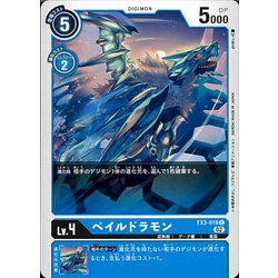 DIGIMON CARD GAME แยกใบ ภาษาญี่ปุ่น EX3 ระดับ U C | Shopee Thailand