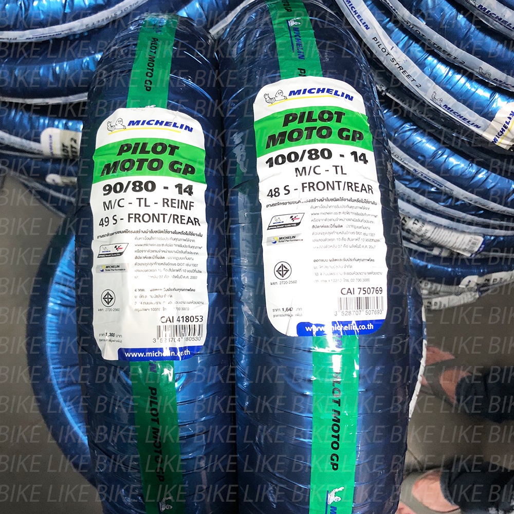 **เปิดร้านใหม่** ยางมิชลิน Pilot Moto GP Michelin ขอบ 14 17 ยางรถมอเตอ ...