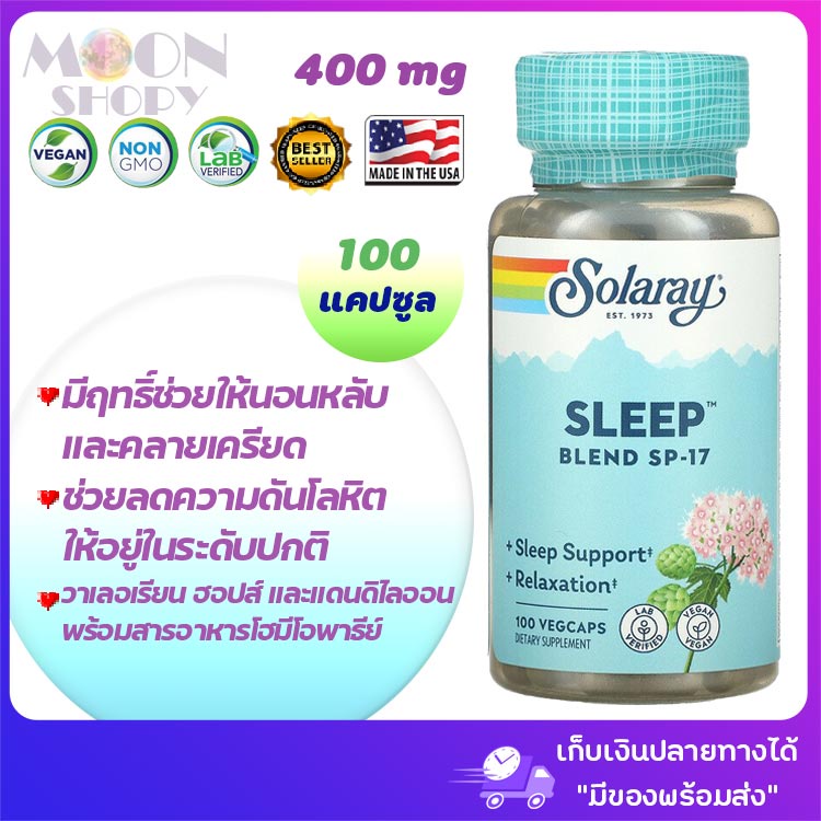 🌿Solaray, Sleep Blend SP-17 บรรจุ VegCap 100 แคปซูล 🌿สมุนไพรช่วยในการ ...