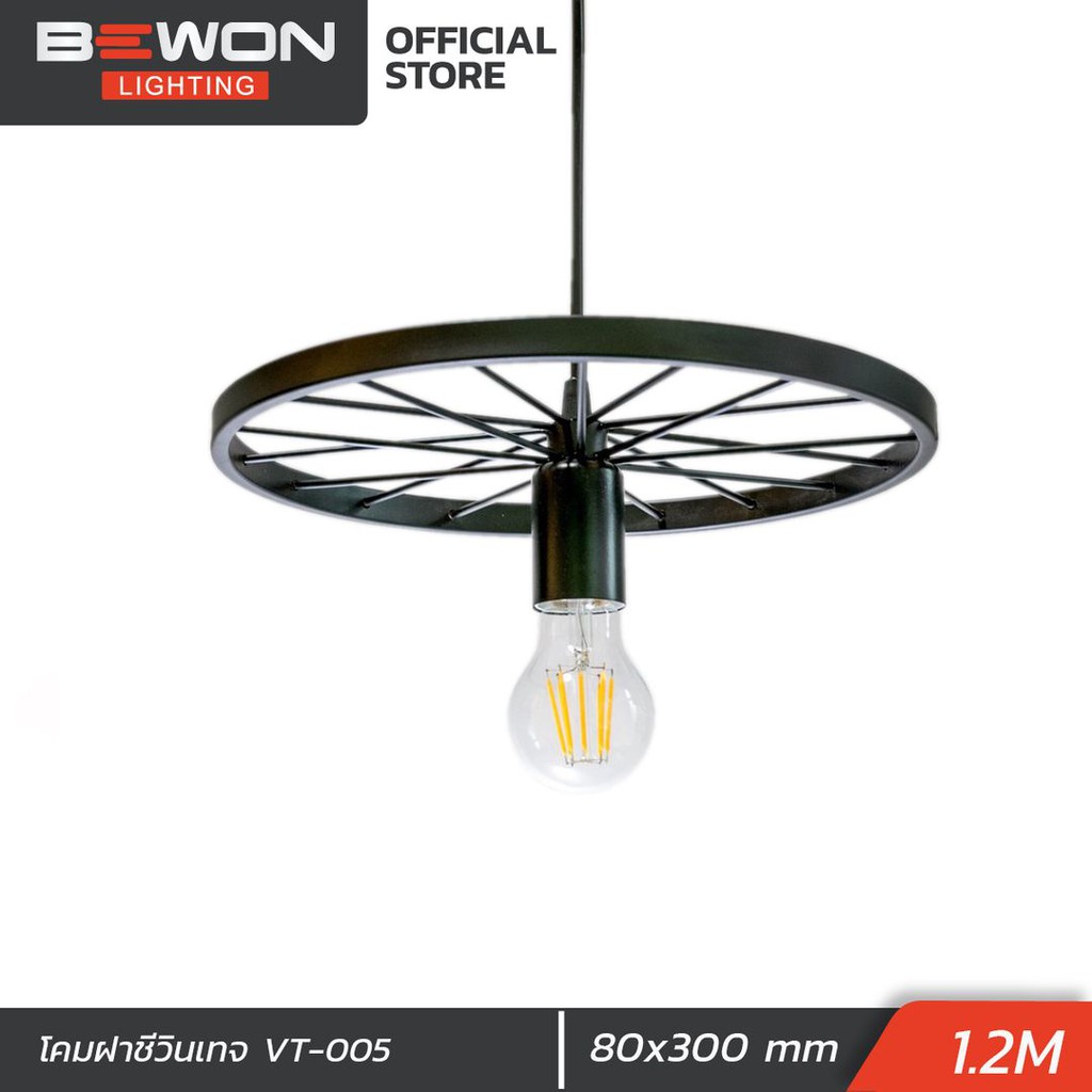 โคมฝาชีวินเทจ VT-005 สาย 1.2 เมตร ขนาด 80x300 mm. | Shopee Thailand