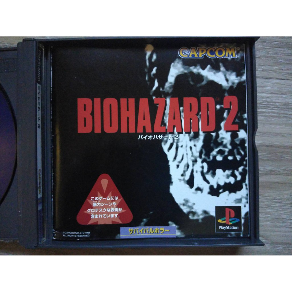 แผ่นแท้ PS1 Biohazard 2 (Japan) (ไม่มี spine card) สำหรับสายสะสม ...
