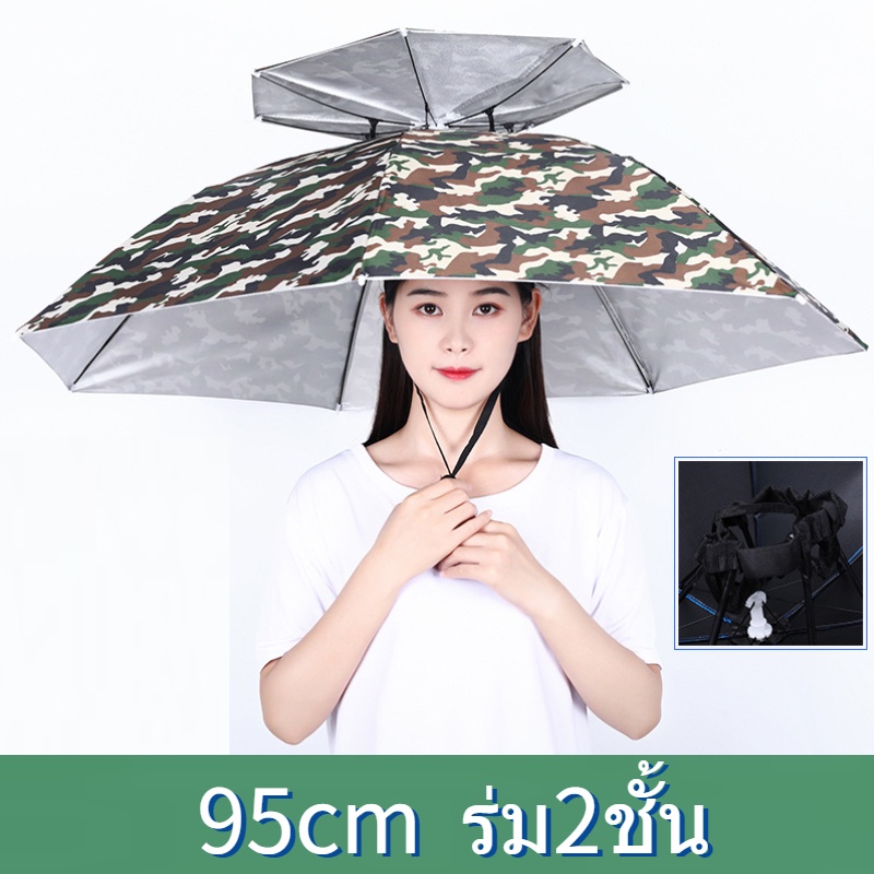 หมวกร่ม 2 ชั้น ป้องกันรังสียูวี ขนาด 77cm 90cm 95cm สำหรับตั้งแคมป์ ตกปลา | Shopee Thailand
