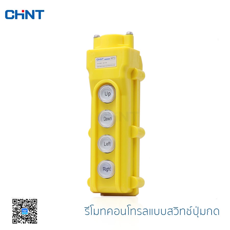 CHINT รีโมท รุ่น NP3 รีโมทคอนโทรลแบบสวิทช์ปุ่มกด ควบคุม เครน รอก รุ่น NP3 | Shopee Thailand