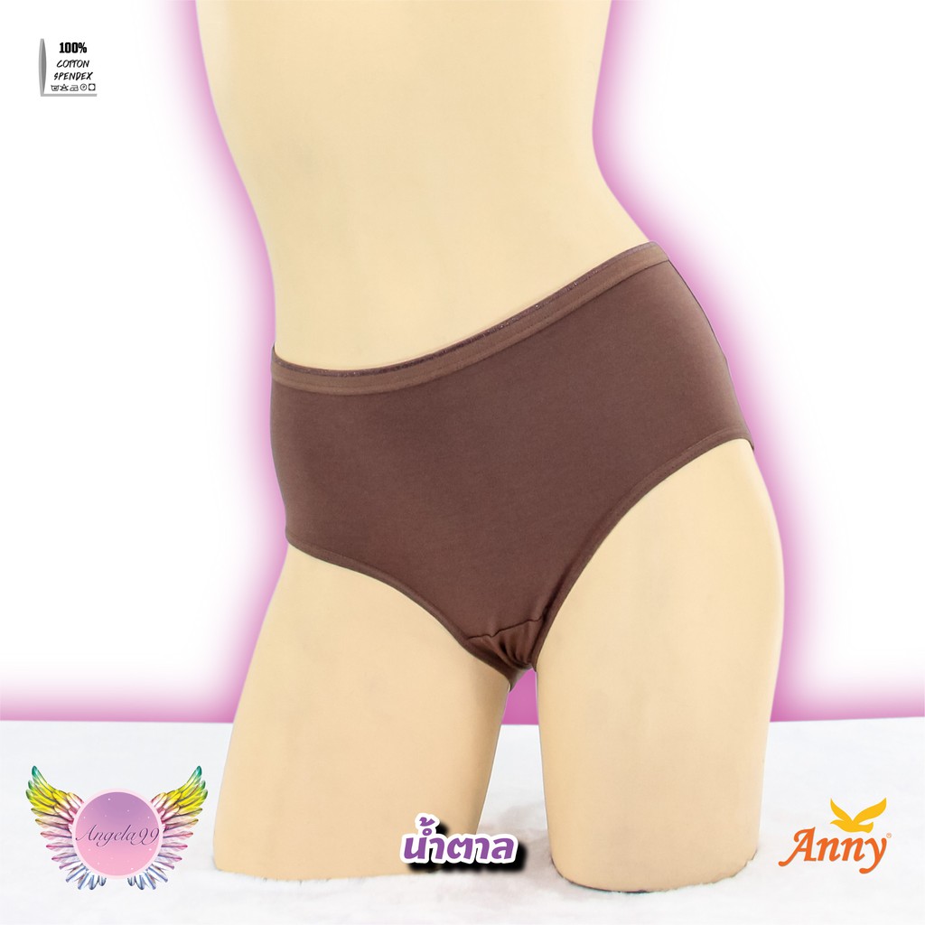 กางเกงใน Annyบรา รุ่น9066 ทรงFull ผ้าสแปนเด็กซ์ผสมคอตตอน เนื้อผ้านุ่ม ใส่สบายและกระชับ กางเกงใน ...