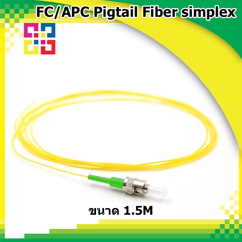 สายไฟเบอร์ออฟติกพิกเทล FC/APC Pigtail Fiber simplex 1.5M (SM) - BISMON 4เส้น/แพ็ค | Shopee Thailand