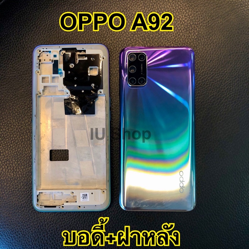 บอดี้A92 ฝาหลัง+บอดี้ A92 | Shopee Thailand