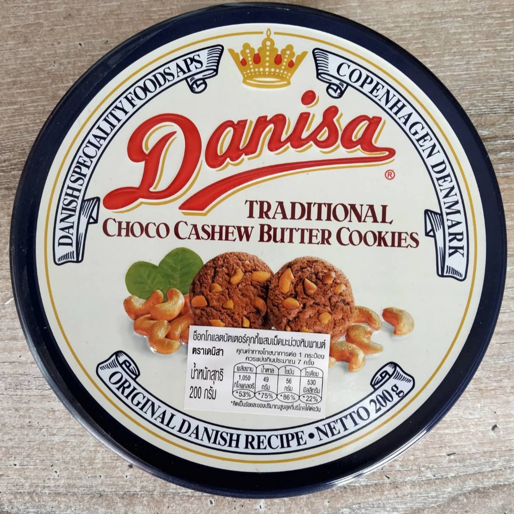 Danisa Choco Cashew Butter Cookies 200g. ราคาพิเศษ | Shopee Thailand