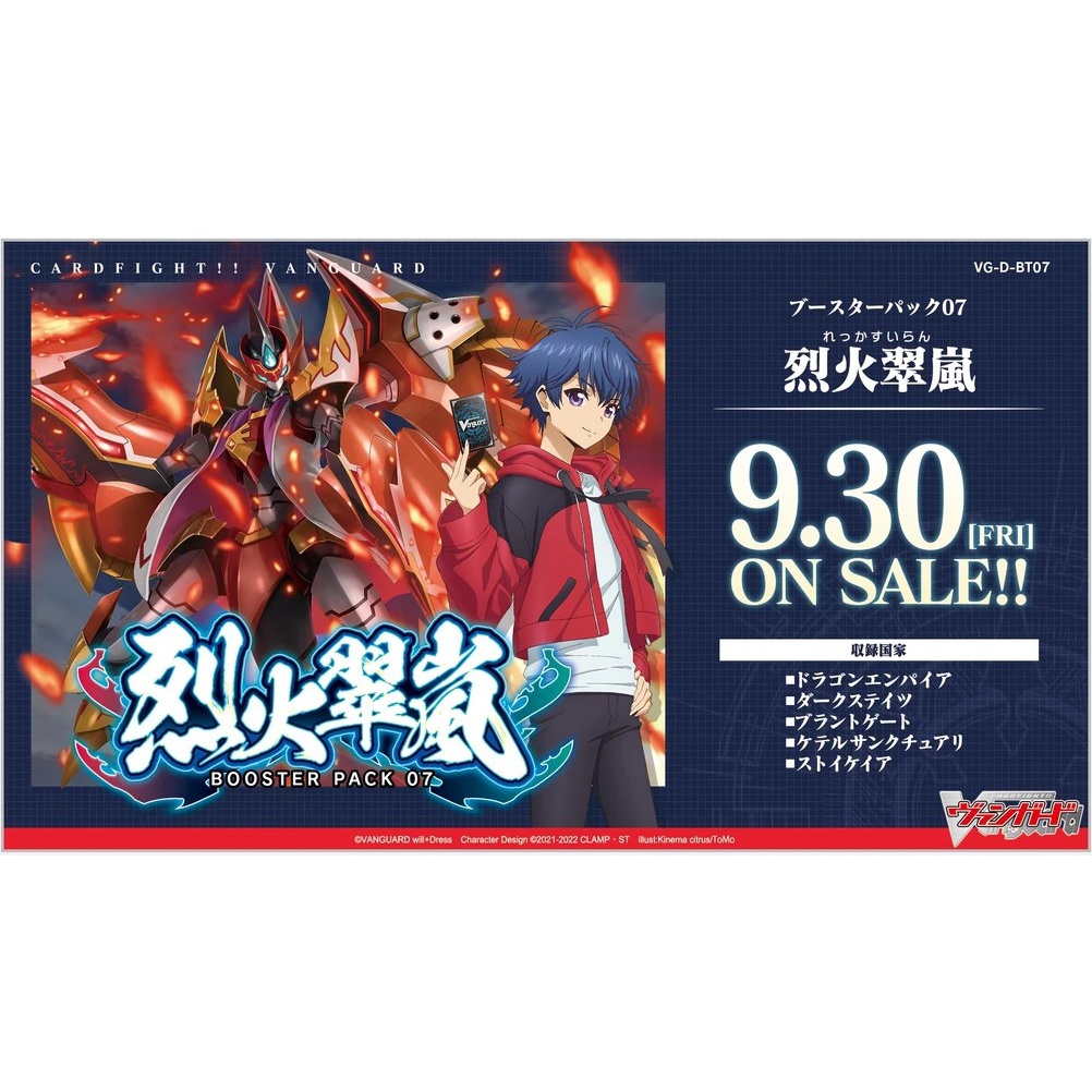 Cardfight Vanguard Overdress | D-BT07 (Single/Set) | Shopee Thailand