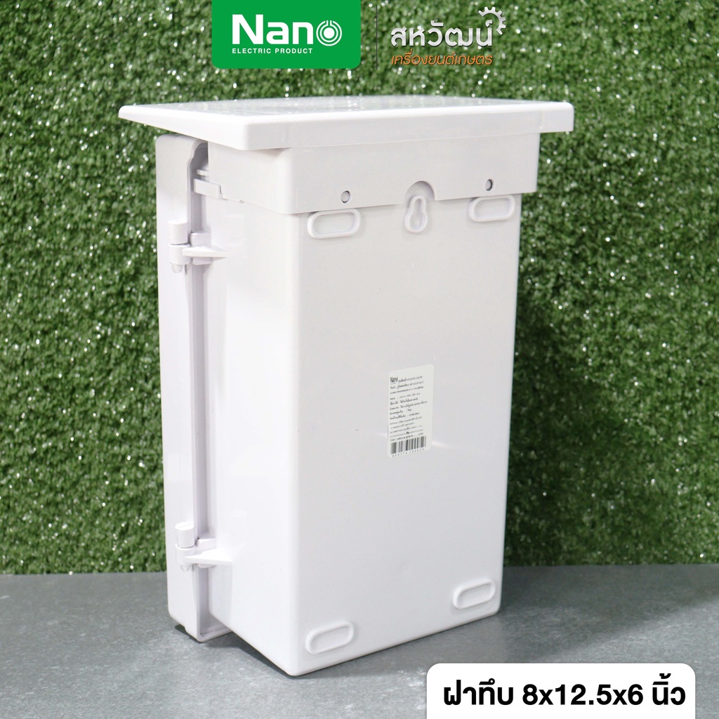 ตู้กันฝน ตู้กันน้ำ NANO สีขาว มีหลังคา ฝาทึบ NANO-101W และ ฝาใส NANO ...