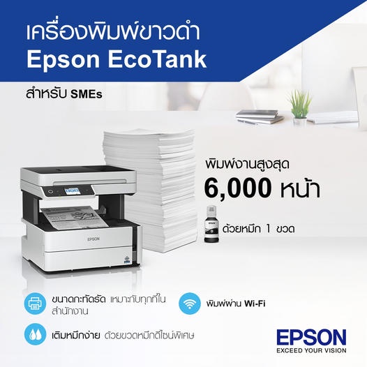 Epson EcoTank Monochrome M3170 Wi-Fi All-in-One Ink Tank Printer ของ ...