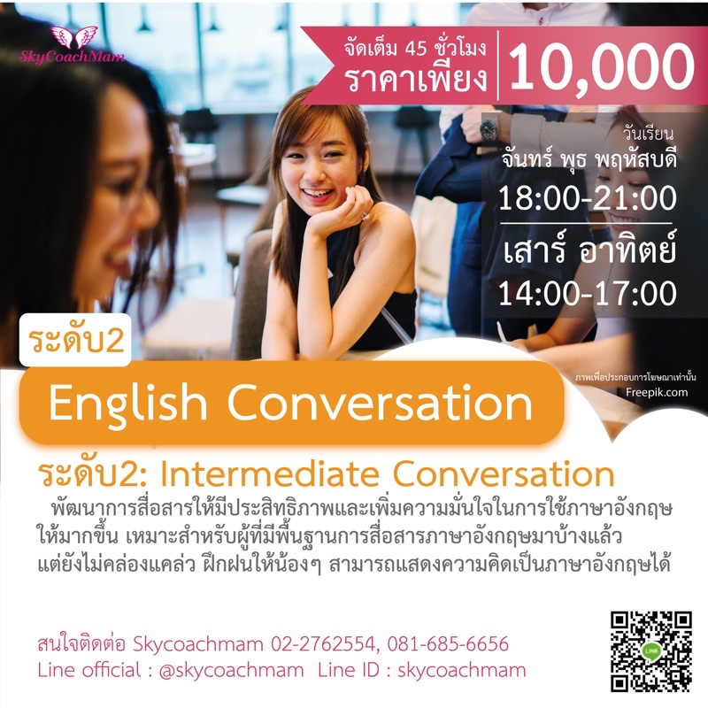 Intermediate English Conversation (Level2) | Shopee Thailand