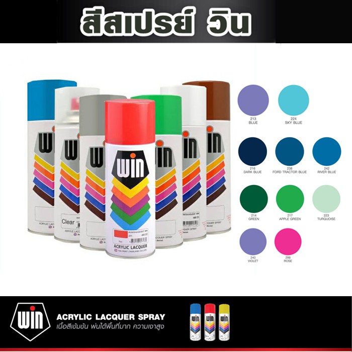 TOA สีเปรย์สำหรับงานอเนกประสงค์ Spray WIN สเปรย์ วิน ขนาด 400 ซีซี ...