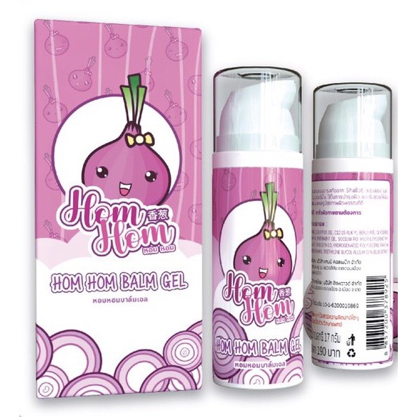 Hom Hom Balm Gel เจลหัวหอม 17 กรัม | Shopee Thailand