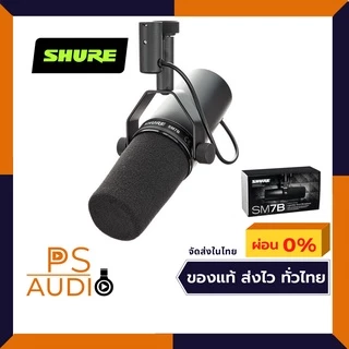 ช้อป Shure SM7B ง่าย ๆ บน Shopee | มิ.ย. 2025