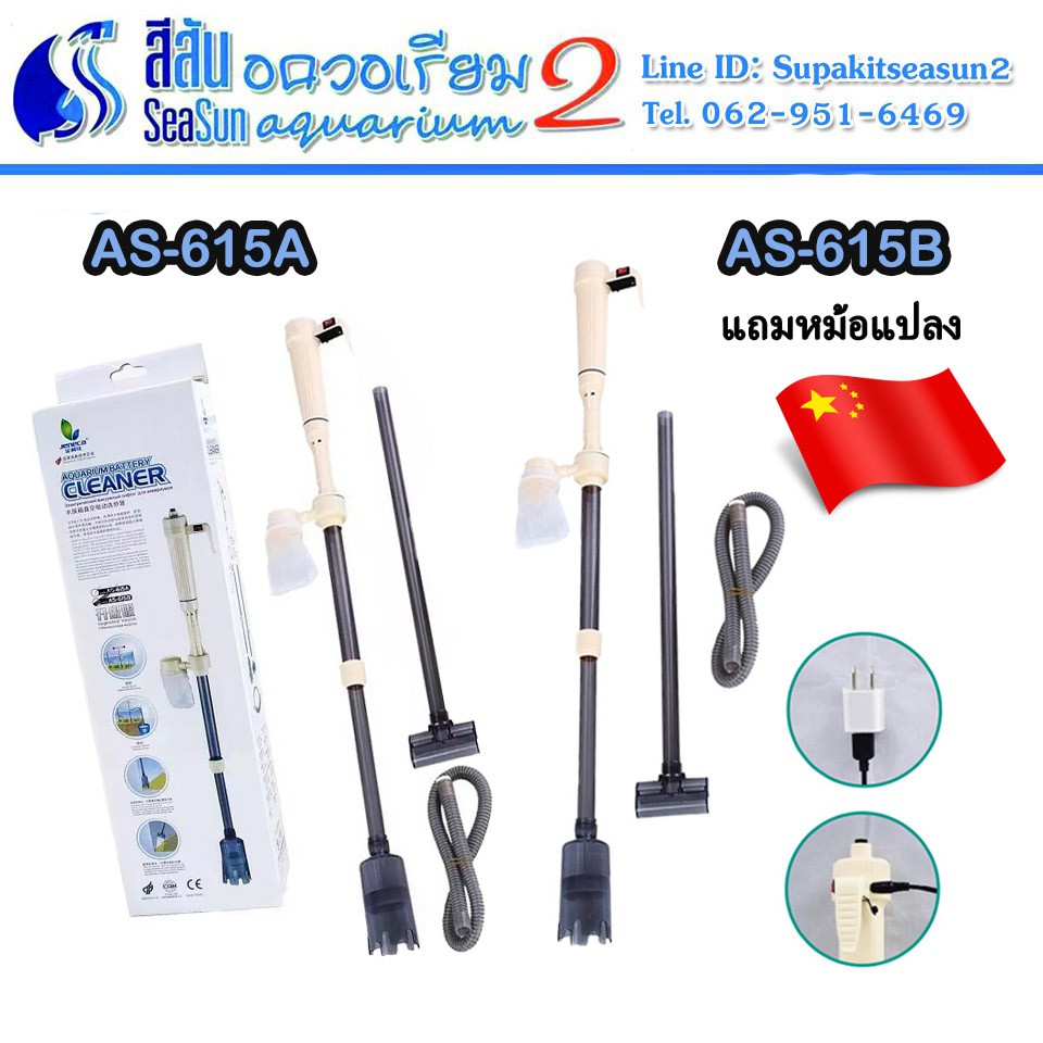 Jeneca: เครื่องดูดขี้ปลา Jeneca Battery Cleaner AS-615A AS-615 Gravel ...