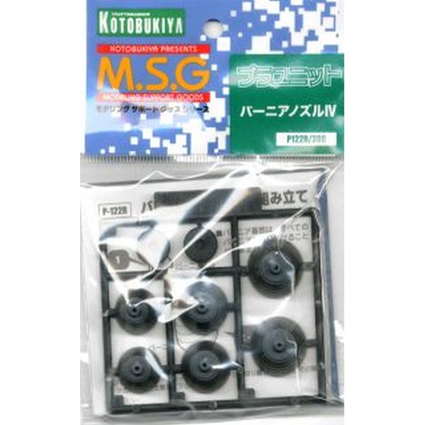 Kotobukiya MSG P122R Vernier Nozzle IV 4934054259946 (พาร์ทเสริม ...