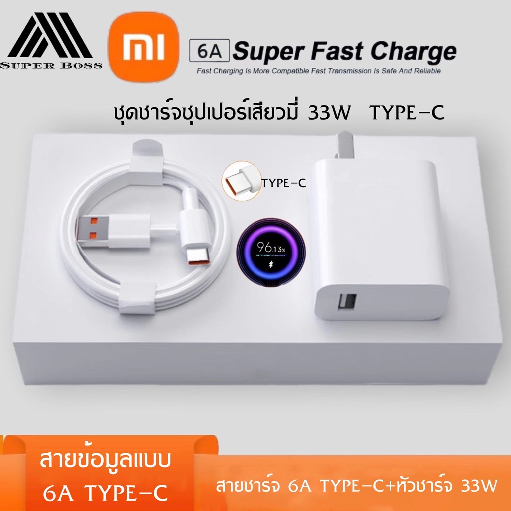 ชุดชาร์จ XIAOMI 33W สายชาร์จ 6A หัวชาร์จ 33W Xiaomi USB Type Cของแท้ 100% Quick Charge รองรับ ...