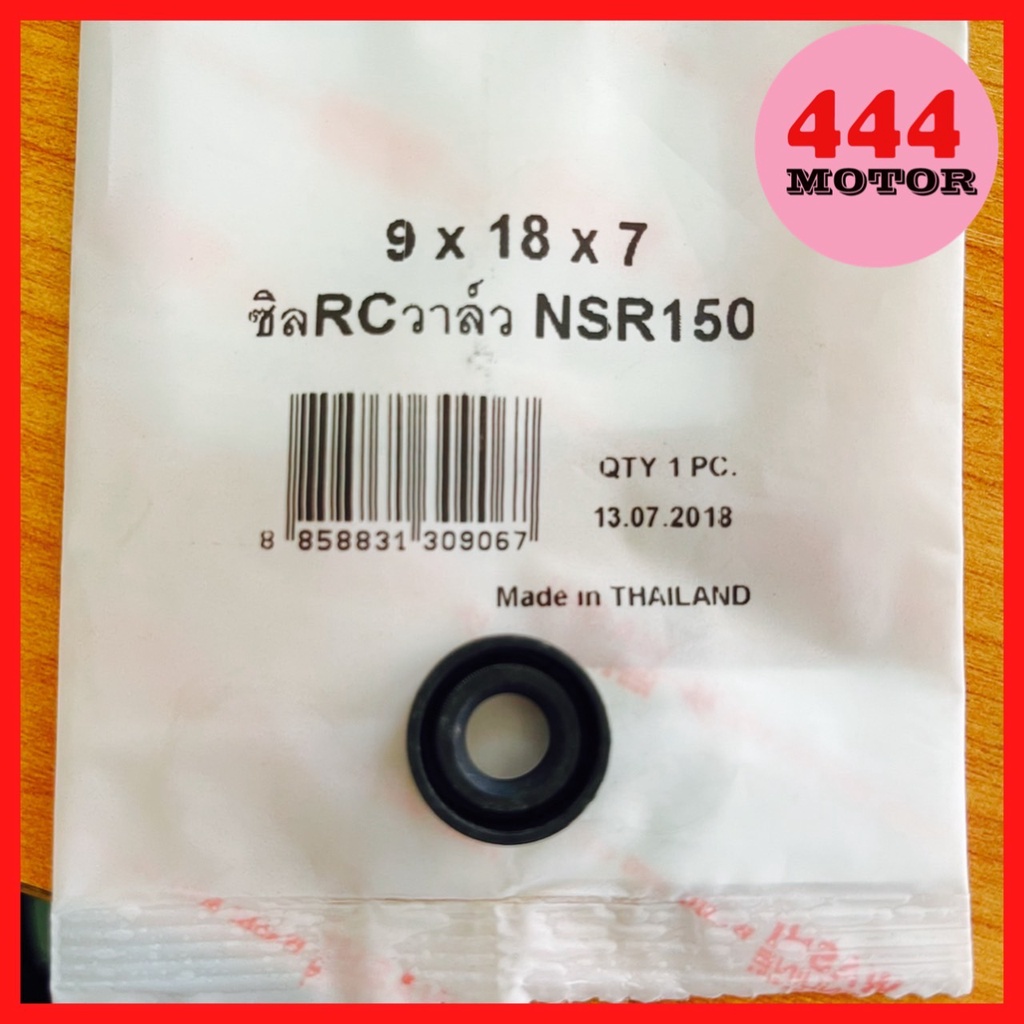 ซิล RC วาล์ว ฮอนด้า NSR 150 อย่างดี ยี่ห่อ Washi ขนาด 9-18-7 | Shopee Thailand