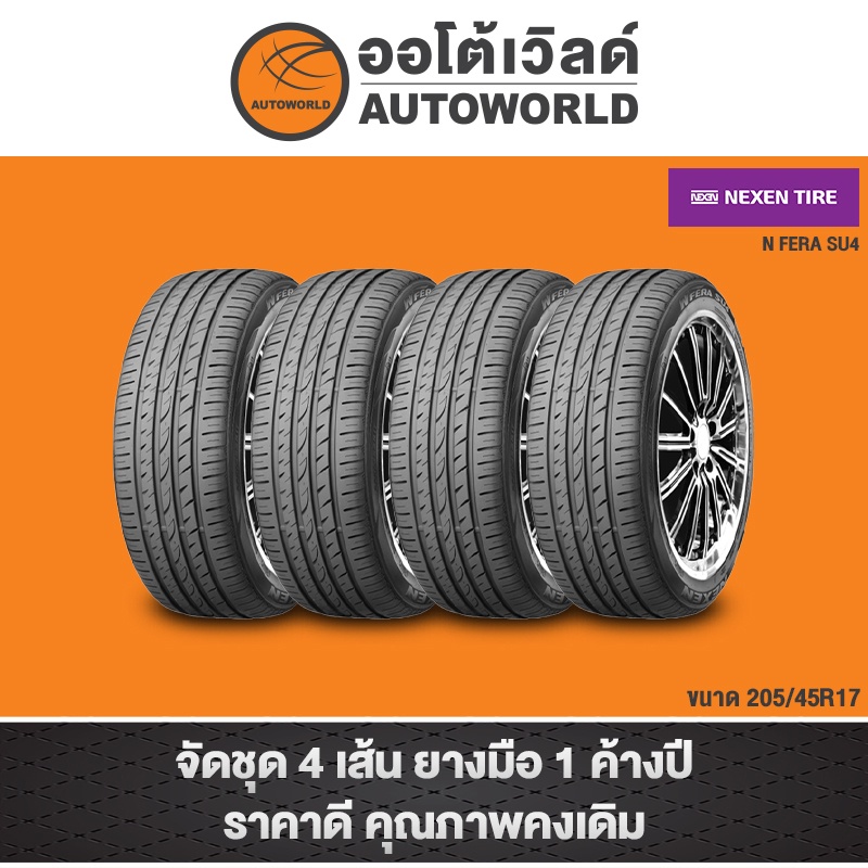 205/45R17 NEXEN N'FERA SU4 ปี22(**ราคาต่อเส้น**) | Shopee Thailand