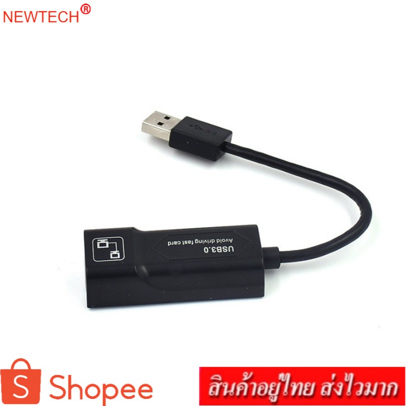 newtech USB 3.0 ETHERNET Adapter Gigabit Lan 10/100/1000Mbps รุ่น MT-35 | Shopee Thailand