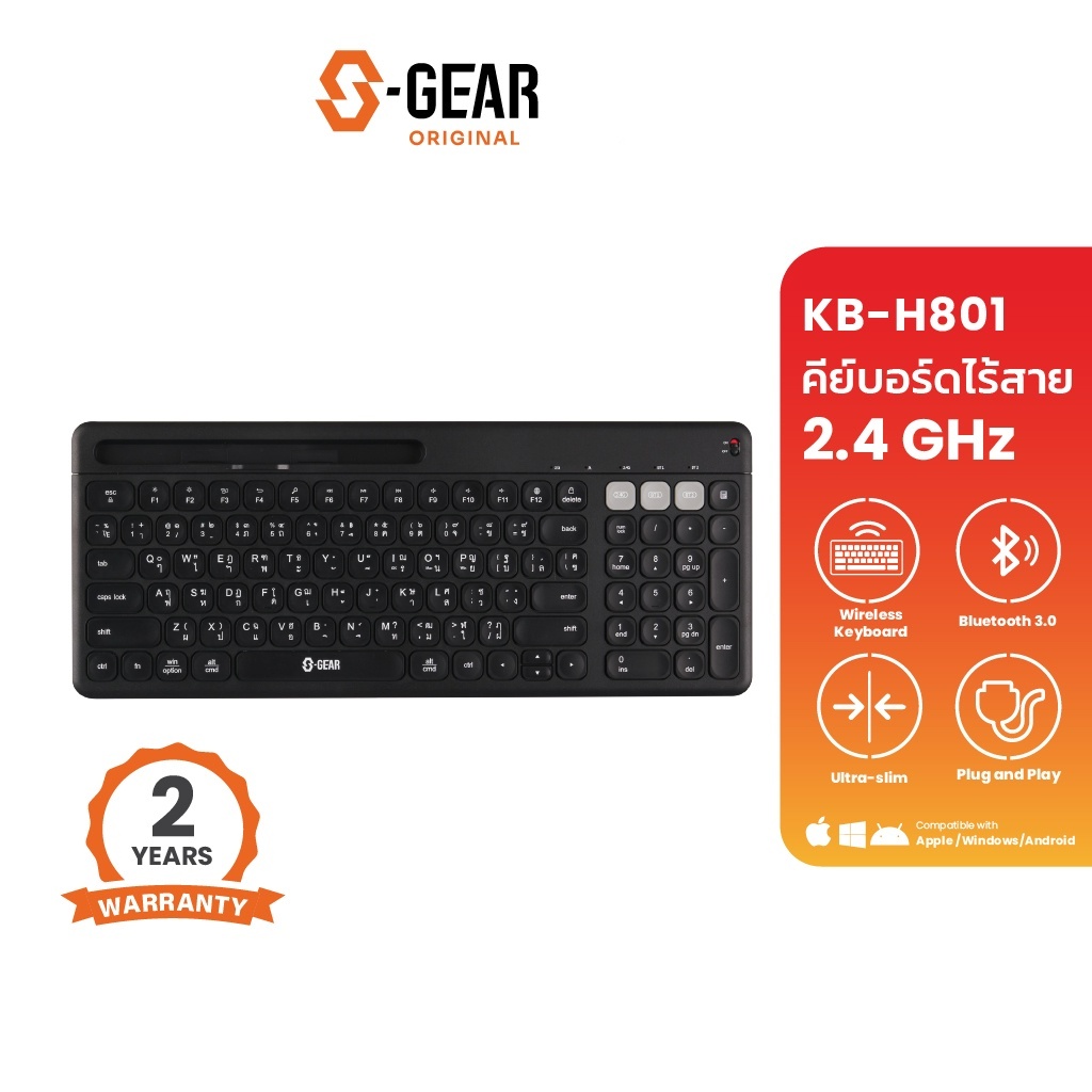 S-Gear เอสเกียร์ KEYBOARD MULTIDEVICE BLUETOOTH WITH HOLDER (คีย์บอร์ด ...