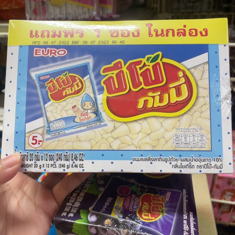 EURO PEEPO GUMMY ยูโร่ กัมมี่ ปีโป้ 20กรัม 12ซอง | Shopee Thailand