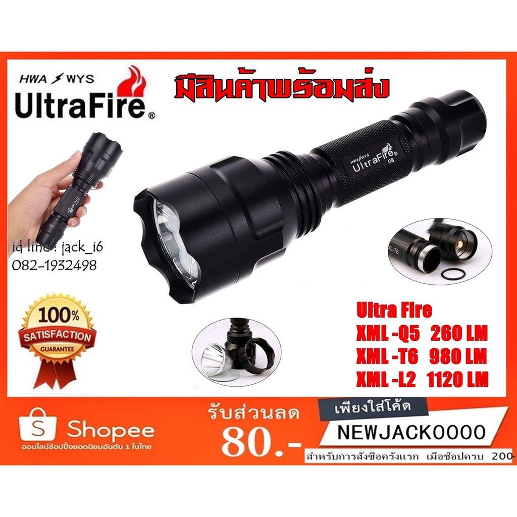 ไฟฉาย แรงสูง UltraFire LED XML T6 980LM 5Modes (มีสินค้าพร้อมส่งในไทย) | Shopee Thailand