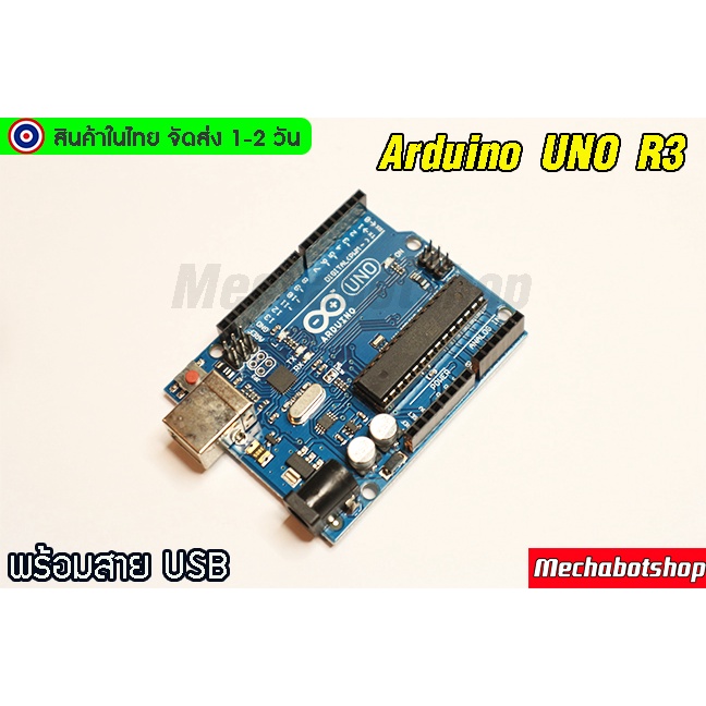 🔥[พร้อมส่ง]🔥 Arduino UNO R3 พร้อมสาย USB | Shopee Thailand