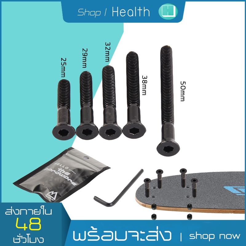 M5 น็อตสเก็ตบอร์ด น็อตskateboard surfskate 25mm 29mm 32mm 38mm 50mm หกเหลี่ยม น็อตยึดทรัคสเก็ต ...