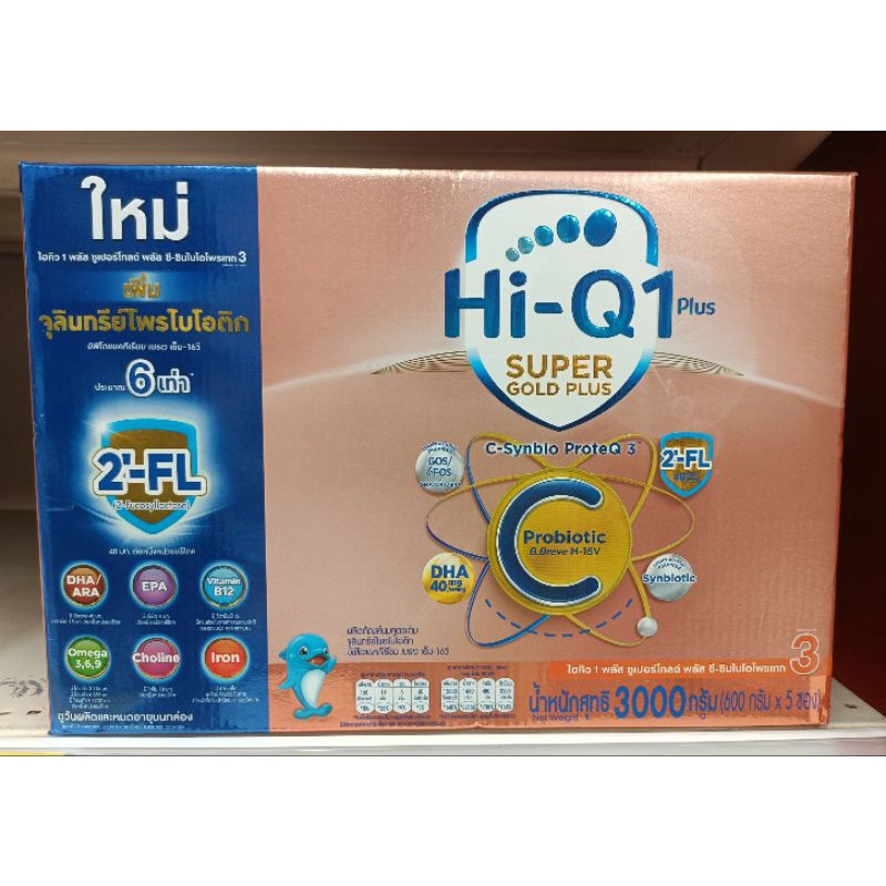 Hi-Q 1 Plus Super Gold Plus C-Synbio ProteQ3 ไฮคิวชุปเปอร์โกล์ดพลัสซีสูตร3 ขนาด3000 2750กรัม ...