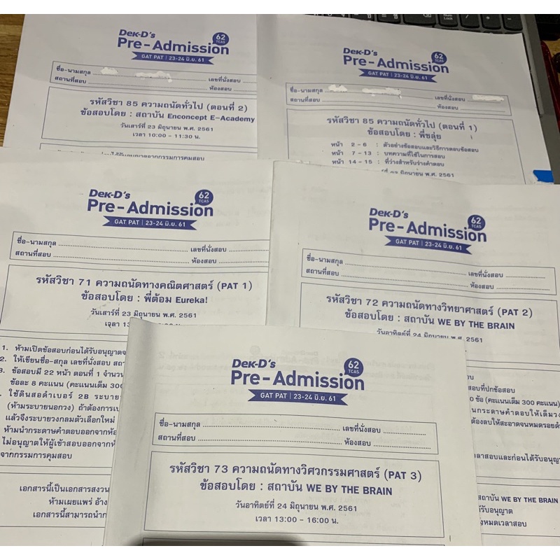 ชีทข้อสอบ Dek-D’s Pre Ad รอบมิ.ย.61 GAT PAT1 PAT2 PAT3 | มีรอยขีดเขียน | เล่มละ 30บาท | Shopee ...