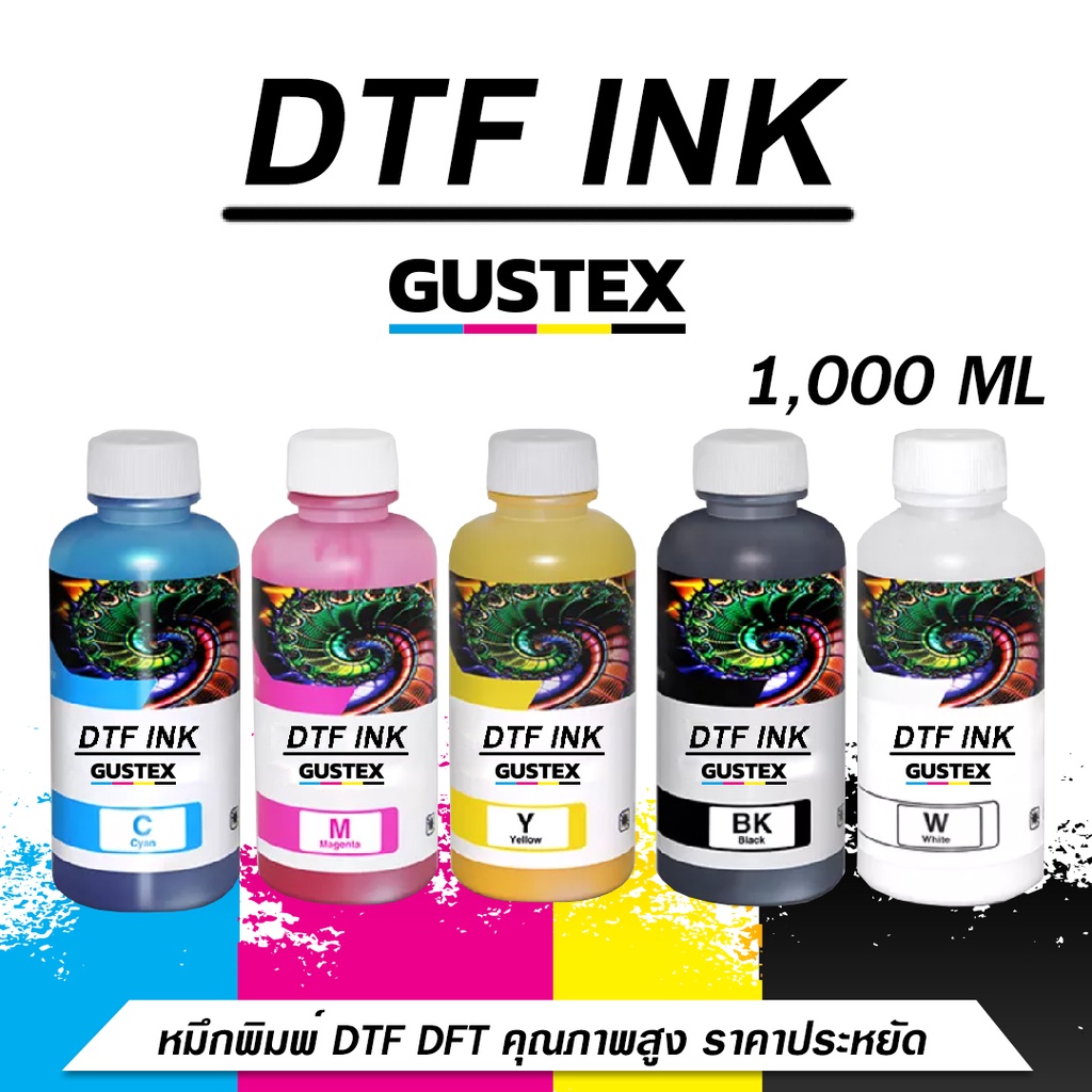 Gustex น้ำหมึก DTF DFT DST ขนาด 1 ลิตร พิมพ์ PET FILM สำหรับเครื่องพิมพ์ คุณภาพเกินราคา สีสด ...