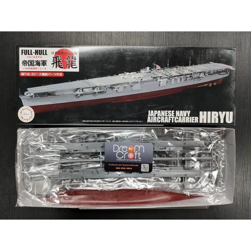 FUJIMI KG25 1/700 IJN Aircraft Carrier Hiryu Full Hull (โมเดลเรือ Model ...