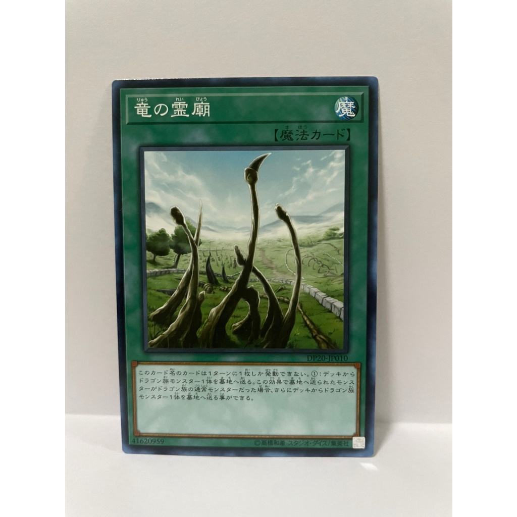 DP20 แยกใบ V.1 Duelist Pack ของเสริม Blue eyes white dragon Cyberdragon | Shopee Thailand