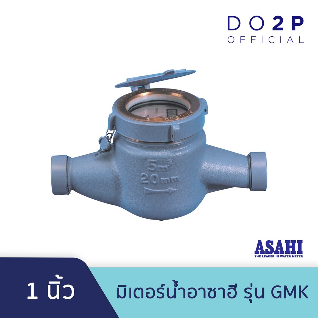 มิเตอร์น้ำอาซาฮี (ซันวา) ขนาด 1 นิ้ว รุ่น GMK มาตรวัดน้ำ ASAHI (SANWA ...